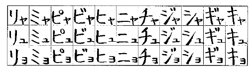 Kana Lesson: Katakana